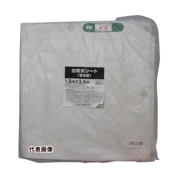梱包用品 シート・ロープ 防炎シート ●ポリエステル糸に塩ビコーティングを施した防炎シートです。●消防法施行令の防炎テスト基準に合格しています。●建築現場、野積み、目隠しシートなど。●色：ホワイト●幅(m)：1.8●長さ(m)：1.8●厚さ...