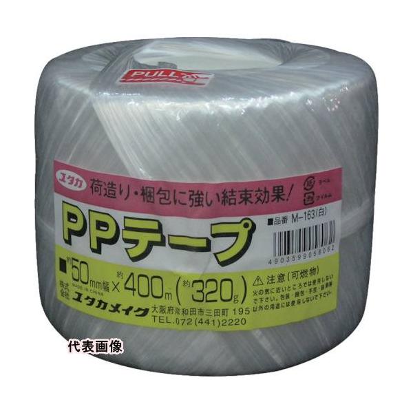 梱包用品 梱包結束用品 ひも ●柔軟性があり、結びやすいテープタイプです。●一般荷造り、結束等に。●色：ホワイト●標準幅(mm)：50●長さ(m)：400●玉巻タイプ●ポリプロピレン