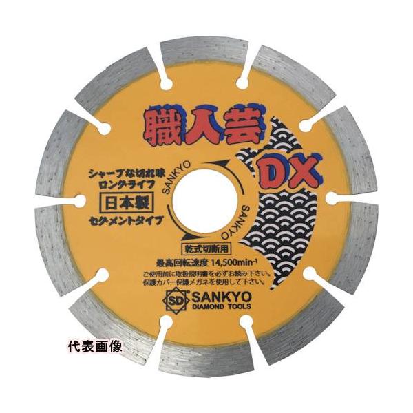 電動・油圧・空圧工具 切断用品 ダイヤモンドカッター ●ショートチップ（多等配）で切れ味UPしています。●硬質コンクリートの切断に。●外径(mm)：105●刃厚(mm)：1.8●穴径(mm)：20.0●チップ高さ(mm)：8●付属リング穴径...