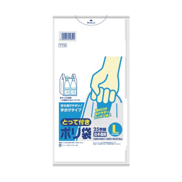 清掃・衛生用品 清掃用品 ゴミ袋 ●結びやすく、持ち運びやすい便利なとって付タイプのゴミ袋です。●袋の口が開けやすいエンボス加工商品です。●縦(mm)：550●横(mm)：450(300)●厚さ(mm)：0.015●色：白半透明●高密度ポリ...