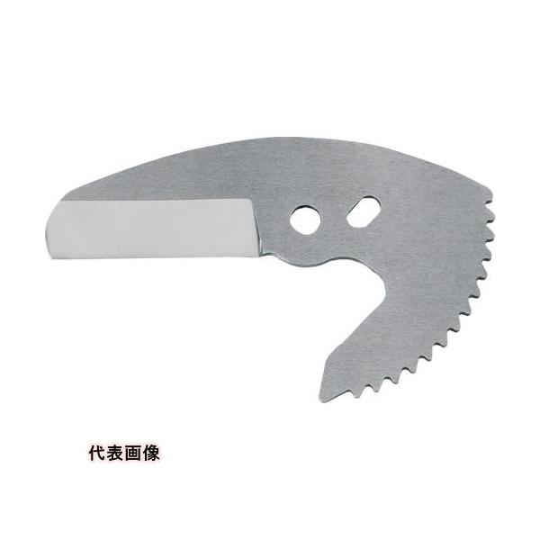 手作業工具 水道・空調配管用工具 パイプカッター ●刃に特殊コーティングを施し、切れ味超軽快です。●適合機種：VC-0348A、VC-0348、VCＭ-0348●特殊鋼