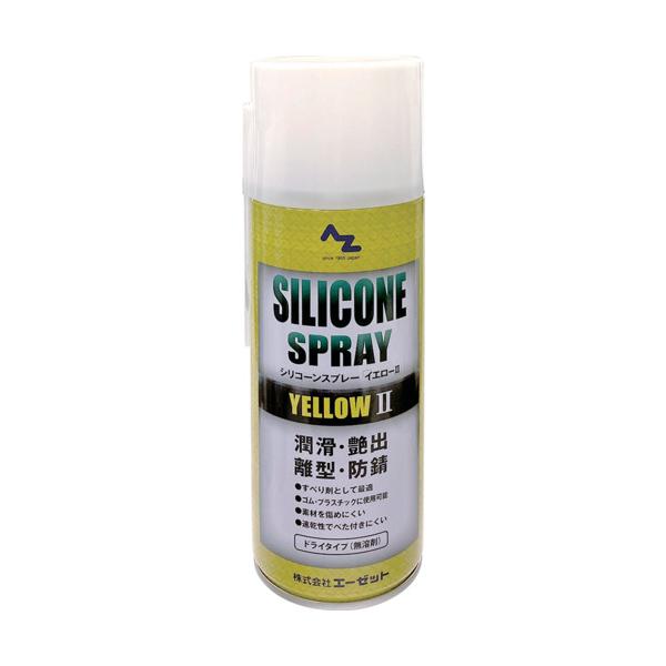 価格.com - エーゼット AZ シリコーンスプレー Y007 イエロー 420ml (潤滑油・サビ止め) 価格比較