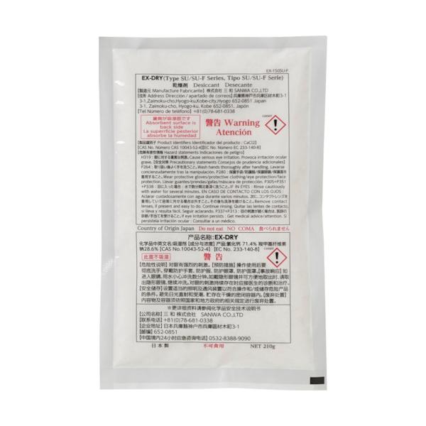 化学製品 化学製品 吸湿乾燥剤 ●EX-DRYは塩化カルシウムを主原料とする乾燥剤です。●EX-DRYは高性能の乾燥剤で業務用として広く使われております。●金属製品の保管・コンテナ輸送時の湿気によるカビ、サビ、結露の対策・配電盤、制御盤内の...