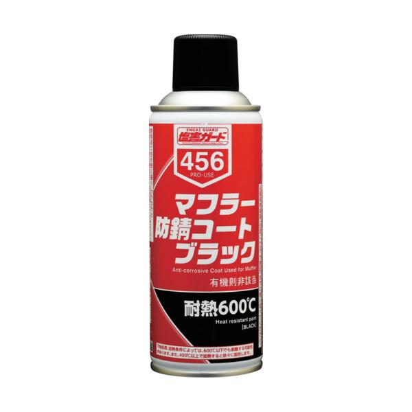 化学製品 化学製品 防錆剤 ●有機則非該当 マフラー用耐熱塗料（600℃）●耐熱600℃のマフラー用塗料。●有機溶剤中毒予防規則非該当品です。●融雪剤などの塩害から金属表面を保護します。●塩水噴霧試験120時間（膜厚20μm）をクリアーしま...