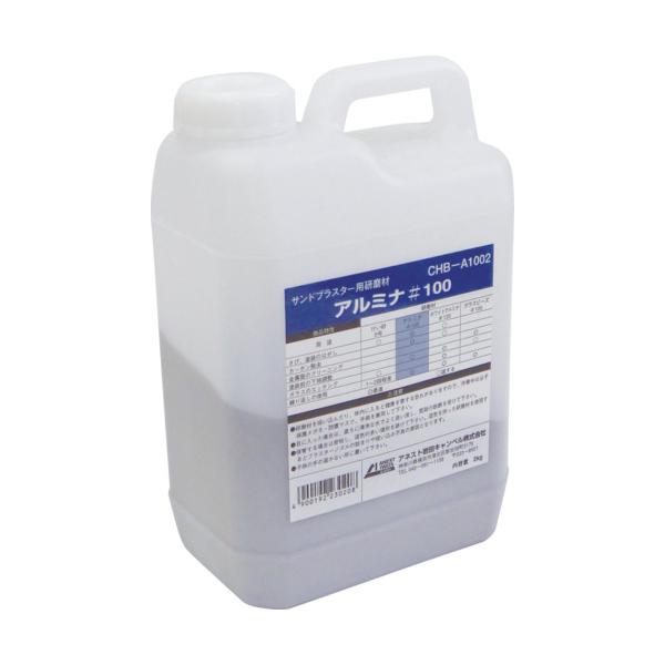 電動・油圧・空圧工具 空圧工具 エアブラストマシン ●サンドブラスター研磨剤です。●錆び落としや塗装の剥離に。●アルミナ#100