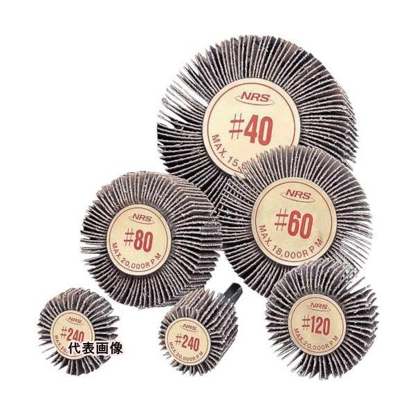 電動・油圧・空圧工具 研削研磨用品 フラップ軸付ホイール ●異形研磨に最適です。●素地を削らず表面だけを研磨できます。●一般鋼・ステンレス鋼・アルミなどのパイプ内面、コーナー部などの表面研磨に。●サビ取りを含む軽研削・研磨作業に。●粒度(#...