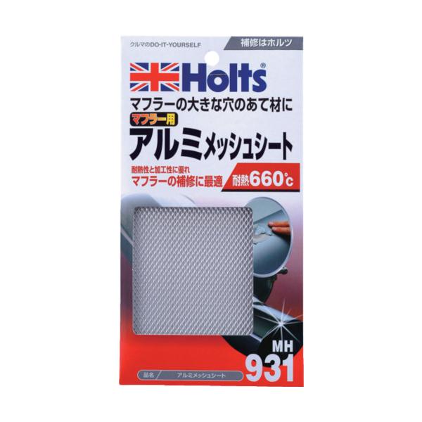 手作業工具 車輌整備用品 車輌用補修剤 ●特殊加工のアルミメッシュシートで耐熱性(660℃)に優れています。●また加工性に優れ、曲面補修・補修箇所の形状を問わず簡単に使用出来ます。●幅(mm)：150●長さ(mm)：90●アルミメッシュシー...