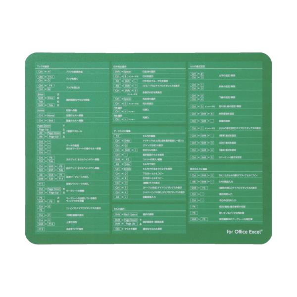 オフィス・住設用品 ＯＡ用品 マウス ●Excel使用時に便利なショートカットキー64種をプリントしています。●表面に特殊加工を施し、さらさらとすべるような抜群の操作感を実現しています。●超極薄の厚み0.3mmなので、デスクとの段差を感じず...