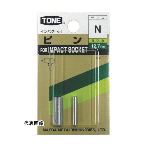 手作業工具 ソケットレンチ インパクト用ソケット ●インパクト用ソケット類の交換用ピンです。●インパクトレンチとインパクト用ソケットの固定用に。●入数(点)：3●TONE　インパクト用ピン●構造用鋼