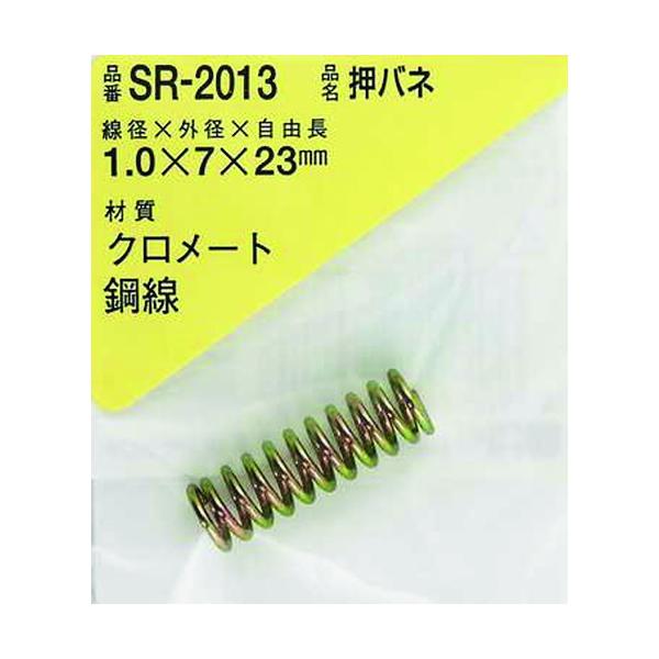 メカトロ部品 機械部品 ばね ●コイル状に巻かれたバネです。●機械の部品などに。●線径d(mm)：1.0●外径D(mm)：7●自由高さL(mm)：23●クロメート鋼線●適正な荷重を確認の上ご使用ください。●用途以外のご使用はお止めください。...