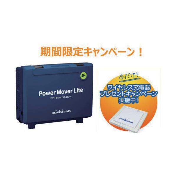 環境改善用品 防災・防犯用品 蓄電池 ●電気自動車（EV）の蓄電能力、プラグインハイブリッド 車（PHV）の発電・蓄電能力、燃料電池自動車（FCV）の発電能力を活用し、電気機器に電力供給を行う装置です。●非常時も安心の3.0kW(1.5kW...