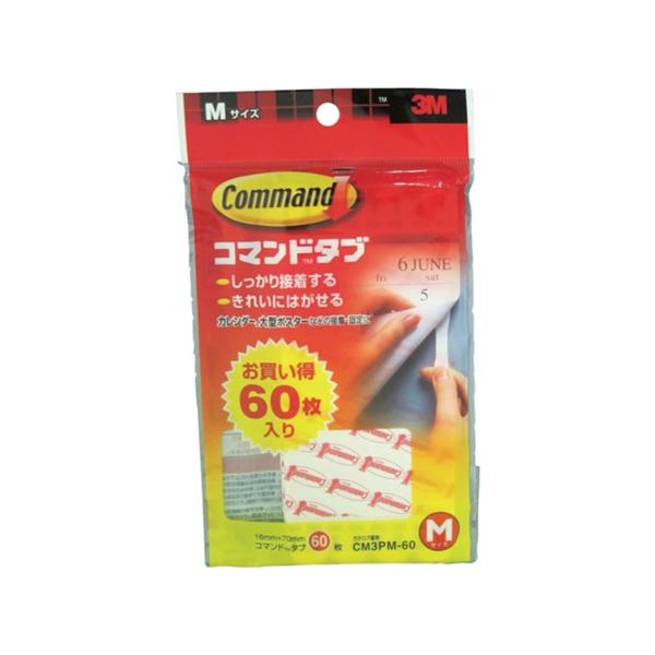オフィス・住設用品 オフィス備品 フック ●気軽に貼れてキレイにはがせる両面粘着テープです。（壁紙や凹凸面には使用できません）●貼った面に傷をつけずはがせます。●耐荷重(kg)：1.0●縦(mm)：70●横(mm)：16●色：ホワイト●パッ...