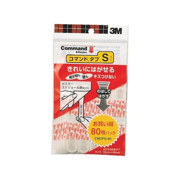 オフィス・住設用品 オフィス備品 フック ●気軽に貼れてキレイにはがせる両面粘着テープです。（壁紙や凹凸面には使用できません）●貼った面に傷をつけずはがせます。●耐荷重(kg)：0.4●縦(mm)：46●横(mm)：16●色：ホワイト●パッ...