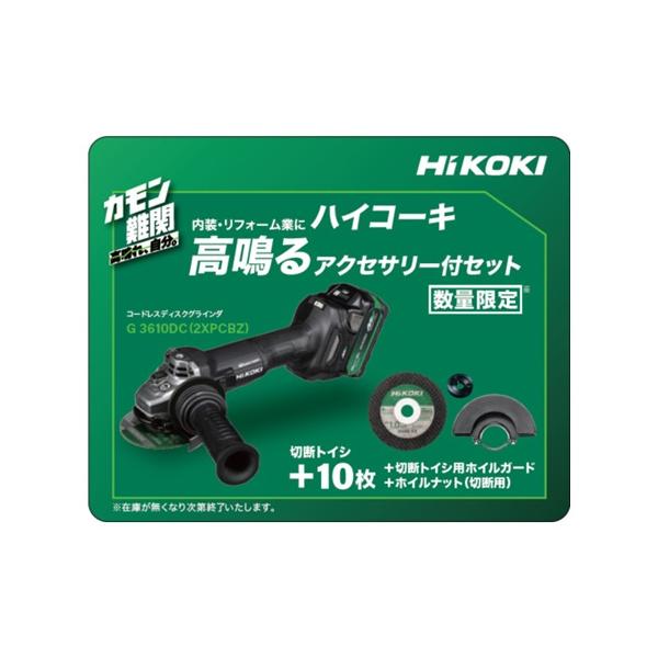 電動・油圧・空圧工具 電動工具 ディスクグラインダー ●従来品(G3610DA)よりも最大出力が約20％アップし、パワフルな検索作業にも対応できます。●高負荷作業で回転が停止した後、1.5秒以内に不可状態を改善すると自動で回転が復帰します。...