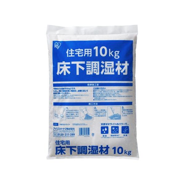化学製品 化学製品 吸湿乾燥剤 ●住宅の床下に敷くだけで、家屋の湿気を吸収してくれる住宅用床下調湿材です。●湿度が高いとき水分を吸い、乾燥したときに吐き出す調湿作用で床下の環境を改善します。●床下環境の湿度を下げるのでシロアリなどの害虫やカ...