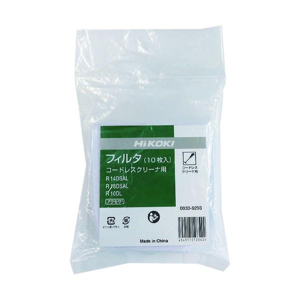 清掃・衛生用品 清掃機器 掃除機用オプションパーツ ●品名：フィルタ（10枚入）●適合機種：R12DC、R14DB●フィルタタイプ：不織布●フィルタ(10枚入)●コードレスクリーナ用フィルタ●適用機種：R18DB/(S)/R18DTB/R1...