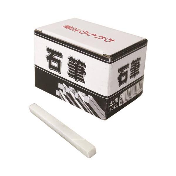 工事・照明用品 溶接用品 工業用マーカー ●コンクリート、アスファルト、鉄材加工時のマーキングに最適です。●水に濡れても消えにくいです。●溶接・建築マーキング。●形状：2分角●寸法(mm)：6.4×6.4×80●ろう石●食べたり、飲んだりし...