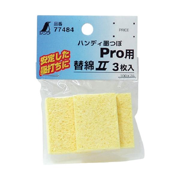測定・計測用品 測量用品 墨つぼ・チョークリール ●優れた保水力で安定した墨打ちができます。●3枚入り●墨つぼPRO用の替え綿●綿セルロース●用途以外には使用しないで下さい。