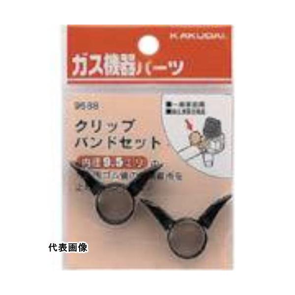 園芸用品 ホース・散水用品 ホースバンド ●ホース内軽9.5ミリのガス用ホースの接続箇所を止めるバンドです。●鋼、PA