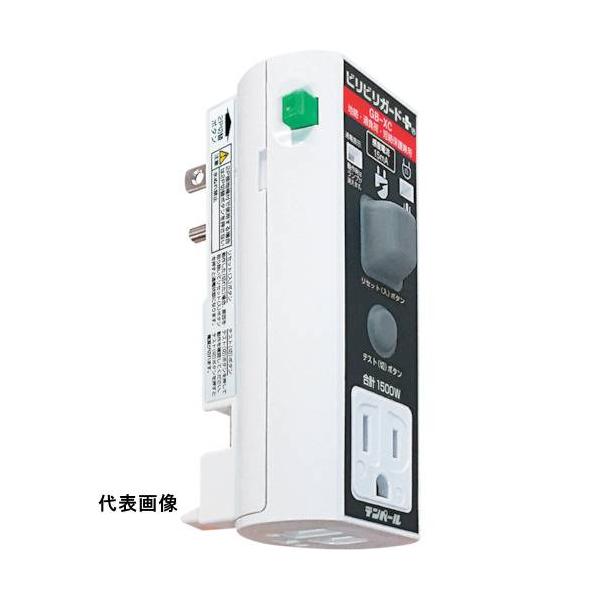 電子機器 電気・電子部品 ブレーカー ●水回りで電気器具を一般のコンセントに設置したいとき、ワンタッチ取り付けで電気工事不要になります。（アースが必要な機器の接続には使えません）●2P接地極付コンセント対応です。●アース端子標準装備です。●...