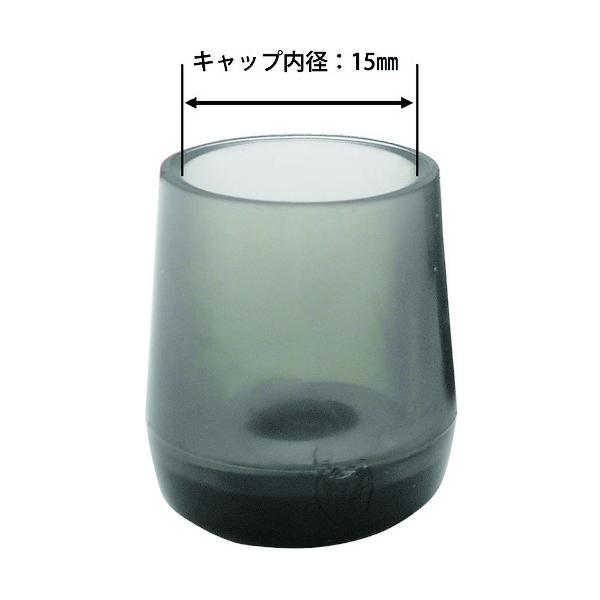 オフィス・住設用品 オフィス家具 イス用クッション ●床にやさしいエラストマー樹脂　鉄板入だから強い、やぶれない。●キズ対策脚音、家具や椅子脚（スチール製パイプ脚）等の保護キャップに。●色：クリアーブラック●サイズ(mm)：16●深さ(mm...