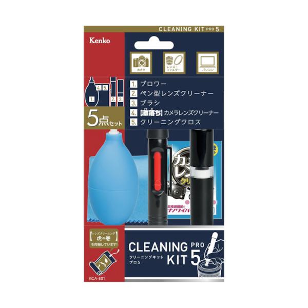 測定・計測用品 カメラ・ドローン ウェアラブルカメラ ●カメラやレンズ、レンズフィルターなどを清掃するために必要な道具をそろえたクリーニングキットです。●このセットを用意すればカメラ機材の清掃はお手のものです。●他に買い足さなくてもよいプロ...
