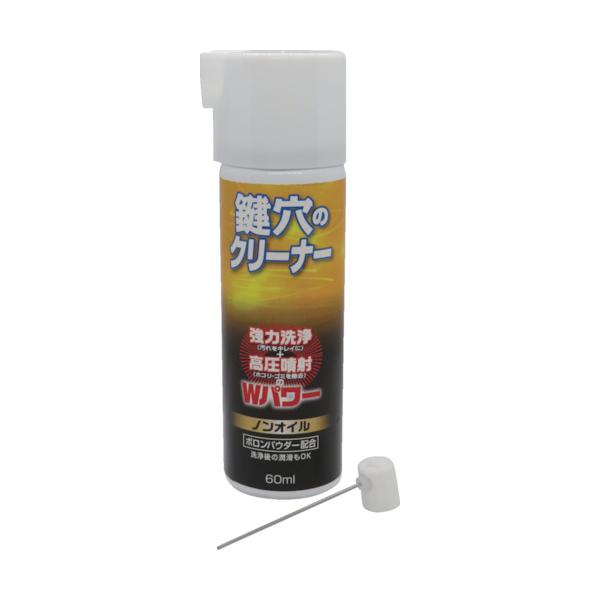 金物・建築資材 建築金物 鍵 ●強力洗浄+高圧噴射のWパワー洗浄後の潤滑もOKです。●ノンオイルでベタつかず、ホコリをよせ付けません。●ベタつき油汚れを分解・洗浄、強力噴射でホコリ・ゴミも除去します。●鍵穴の潤滑に。●容量(ml)：60●幅...