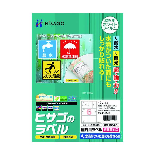 オフィス・住設用品 オフィス備品 ラベル用品 ●水滴がついた面にもしっかり貼れます。●冷凍食品など、温度差で、露が表面についていてもしっかり貼れます。●製品の特性上、剥離紙より内側にラベルを設計しております。●水・光・温度変化に強く、屋外で...