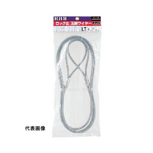 荷役用品 吊りクランプ・スリング・荷締機 ワイヤロープスリング ●1本づつビニール袋に入れ、穴付ヘッダーも付いていますので取扱いや陳列が楽です。●玉掛け、固縛作業用。●全長(m)：1●ワイヤー径×長さ(mm)×(m)：9×1●スチール