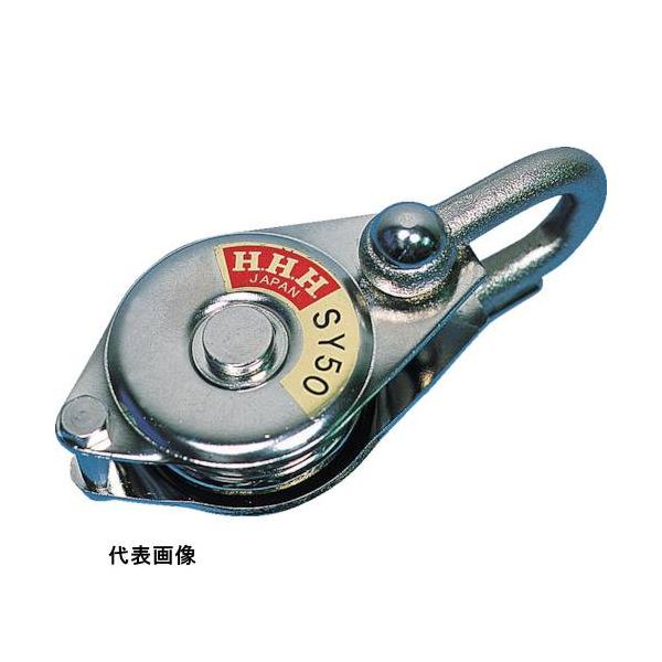 荷役用品 吊りクランプ・スリング・荷締機 滑車 ●頭部はシャックル式です。●シーブはベアリング入です。●ロープを通し、荷物などの吊り上げや引っ張り作業。●基本使用荷重(t)：0.75●最大使用ロープ径(mm)：12●車数：1●車径(mm)：...