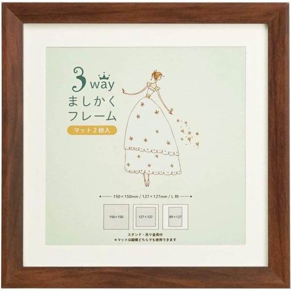 写真たておしゃれかわいい結婚祝い出産祝い内祝いプレゼントギフト還暦祝いフォトフレーム,写真立て,額縁,ましかく,3WAY15cm,壁掛け,卓上正方形,スクエア,15,150mm,写真,フレーム,インテリア,記念,思い出フォトフレーム写真立て...
