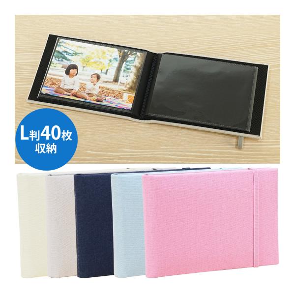 パステルカラーがかわいい布表紙のアルバム。外寸:158×113×20mm■外寸：158×113×20mm■重量：120g■収納サイズ：L判40枚収納■材質：本体表紙/布製台紙/PP(エンボス加工)●敬老の日●父の日●母の日アイボリーグレージ...