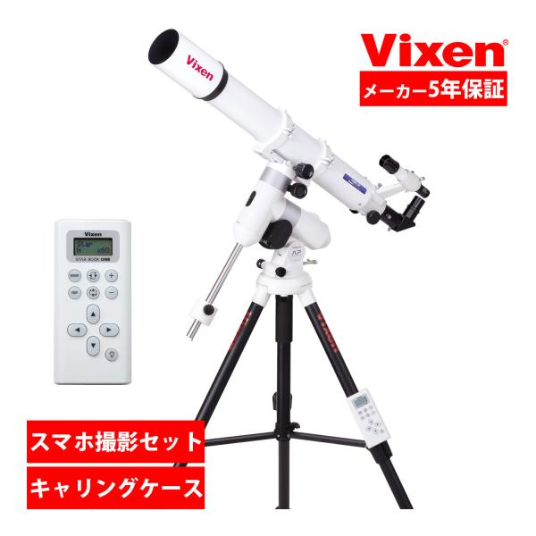 屈折式鏡筒AE81M搭載AP赤道儀・赤経モーターSTARBOOKONEコントローラーセット、レンズ口径81mmの屈折式鏡筒AE81Mを搭載したセットモデル。エントリー設計のAP赤道儀の中で、もっともコストパフォーマンスに優れるセットです。追...