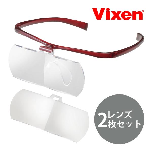 メガネと併用できるハンズフリー拡大鏡・1.6/2.0倍の2枚レンズセット。メガネのようにかけて使用する両眼観察用ルーペです。手を使わず観察できるので、爪の手入れや読書など日常使いはもちろん、プラモデル作りや刺繍作業など両手を使う細かい作業に...