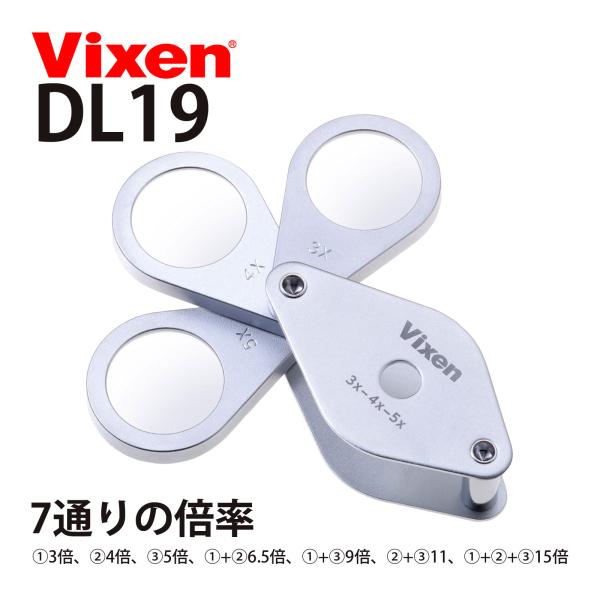ビクセン,メタルホルダー,ルーペ,DL19,ディテール 倍率,ガラス,観察,プロ,収納 Vixen,ビクスン,メタル,ホルダー,7Way,マルチ ビクセン(Vixen)メタルホルダーDL19｜プロの眼7Way倍率収納式プロの眼を、ポケットに...