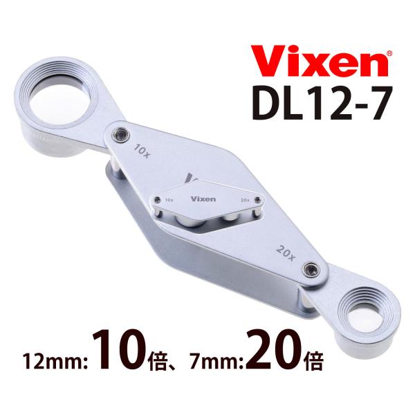 ビクセン,メタルホルダー,ルーペ,DL12-7,10倍倍率,ガラス,収納,フィールドワーク,観察Vixen,ビクセンルーペ,メタルホルダーDL12-7,10倍20倍,プロ用ビクセン(Vixen)メタルホルダーDL12-7｜10倍20倍観察用...