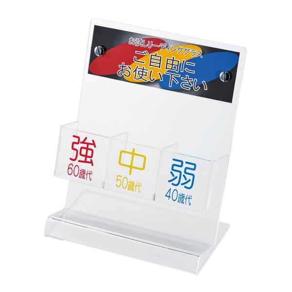 受付などに定番のわかりやすいスタンドデザイン。自作POPなどに入れ替えが可能です。サイズ:W162×D120×H190mm■サイズ：W162×D120×H190mm■素材：アクリル■生産国：中国