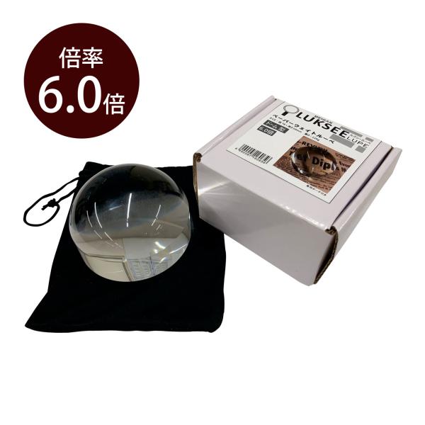 透明性に優れたアクリル素材。倍率:6.0倍■倍率：6.0倍■素材：アクリル■レンズサイズ：78ΦH50mm■本体重さ：226g■個装サイズ：W100×H60×D90mm■付属品：専用ポーチ付き(素材/ポリエステル)●母の日●父の日●敬老の日...