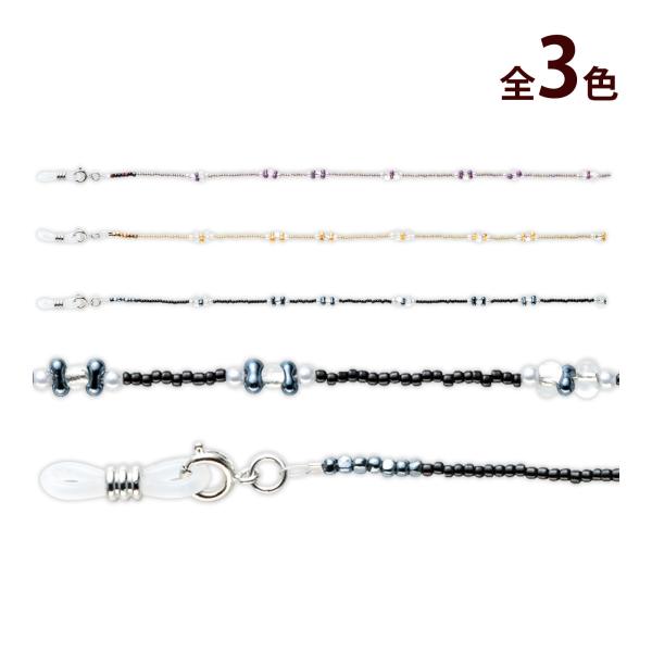 チェーン。サイズ:68cm■サイズ：68cm■素材：ガラス、樹脂パール■生産国：日本●母の日●敬老の日めがね掛け外し携帯持ち運びネックレス可愛い首にかけるパープルベージュブラック