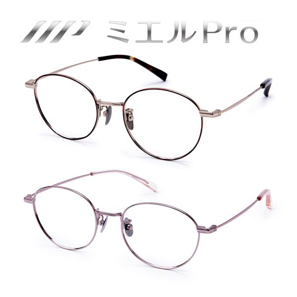 老眼鏡,ミエルプロ,リーディンググラスレディース,ウェリントン,おしゃれ近視,シニアグラス,メガネ,プレゼント,ギフトミエルProミエルプロ老眼鏡｜おしゃれレディースウェリントンタイプ51□18-14240mm柔らかなラウンド型、高級薄型メ...