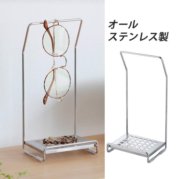 ステンレス,コンタクト,メガネラック,セーブ,インダストリー 収納,スタンド,衛生的,日本製,メガネ メガネスタンド,アクセサリースタンド,水回り,乾燥,ラック ステンレスコントラク&amp;メガネラック｜セーブインダストリーSV-7770...