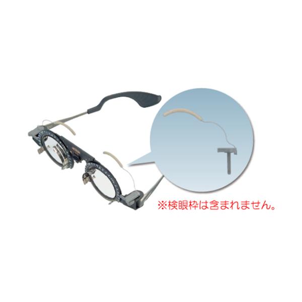 検査用クラッチグラスは、眼瞼下垂被験者の検眼時の際、検眼枠に、簡単に装着でき、従来の不快感を解消し精度を高める商品です。検眼枠に簡単に取り付け可能です。弾力性のあるバネと特殊プラスチックを仕様しております。まぶたに接触する部分は肌に優しいシ...