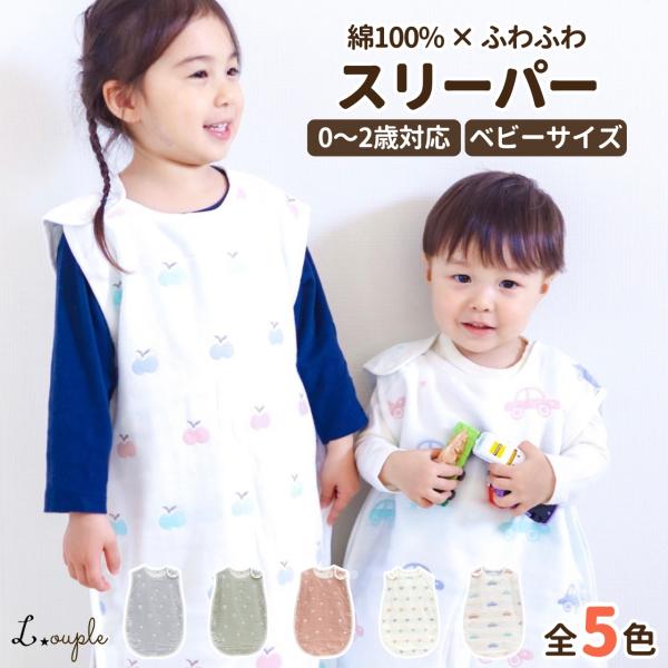 【シンプルなデザイン】絵柄・色は出来るだけシンプルで可愛いデザインにしました。原色でポップなデザインは避け、おしゃれさを追求しました。【厳選した素材】赤ちゃんが使う物だから素材は厳選し、安心できるオーガニックコットン100%を使用。間に6層...