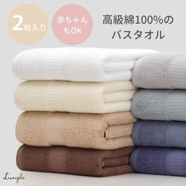 【厳選された高品質の綿100%】世界三大高級綿の一つ"新疆綿"を使用しています。特徴として、・手触りが良い・しなやか・毛羽立ちしにくい・光沢がある・耐久性が高いといった通常の綿では実現できないバランスの良いタオルとなっております。ぜひ他のタ...