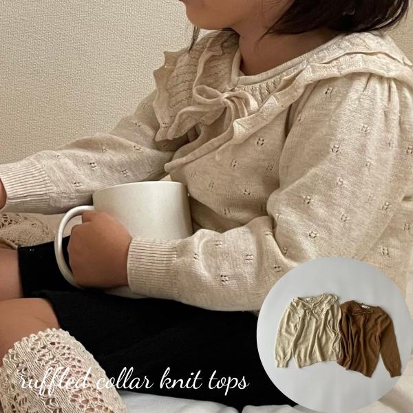 ・素材構成: PPT34%、アクリル30%、ナイロン30%、メリノ6%・size: 73 / 80 / 90 / 100 / 110・color: beige / brown・2重に重なったなみなみのラッフルカラーが可愛いニットトップス・真...