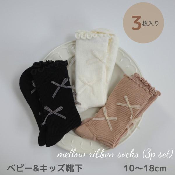 ・size: S(10-12cm) / M(12-14cm) / L(14-16cm) / XL(16-18cm)・color: beige &amp; white &amp; black (3p set)・素材構成: 78.4%綿、19....