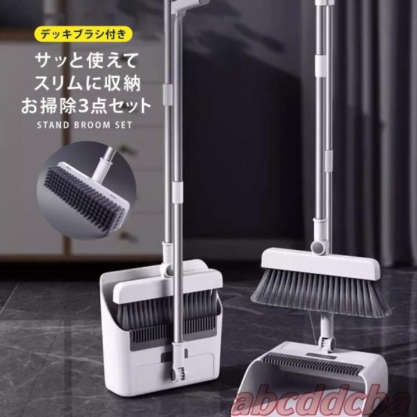 サッと使えてスリムに収納お掃除3点セット3 つの機能を一体化した製品で、お客様が自ら組み立ててからご使用いただけます。ちりとりが直角に折りたためるから狭い隙間にもスリムに収納できます。ほうきとちりとりがマグネットで吸着するから片付けがとにか...