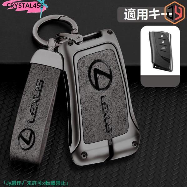 ◆レクサス LEXUS◆深錆色/グレー◆キーケース キーホルダー付き 高級 スマートキーカバーTPU 車 傷のつきにくい 防水 防塵★掲載されている写真は3Dデザインによるコンセプトイメージであり、参考用となります。実際の商品は製造ロットに...