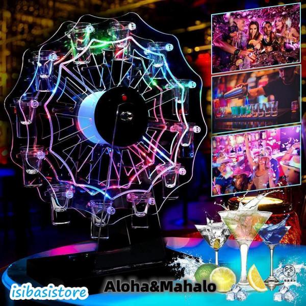 テキーラ観覧車 LED酒ボトルの表示棚 カクテルグラスホルダー12カップ LED酒グラス 収納ラックバーホテルKTVナイトクラブに最適子供のパーティパーティ装飾品【製品紹介】このようなデザインは非常に注目されています。観覧車は回転して、照明...