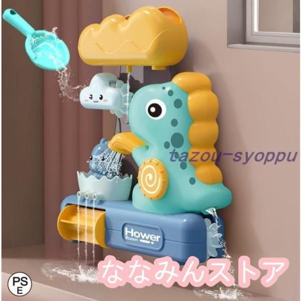 【商品名】Esperanza(エスペランサ) お風呂 おもちゃ お風呂のおもちゃ 1歳 2歳 3歳 恐竜 女の子 男の子 赤ちゃん キッズ かわいい動物 水スプレー 遊びいっぱい 子供 赤ちゃんおもちゃ シャワーカップ 男女共用 贈り物 誕...